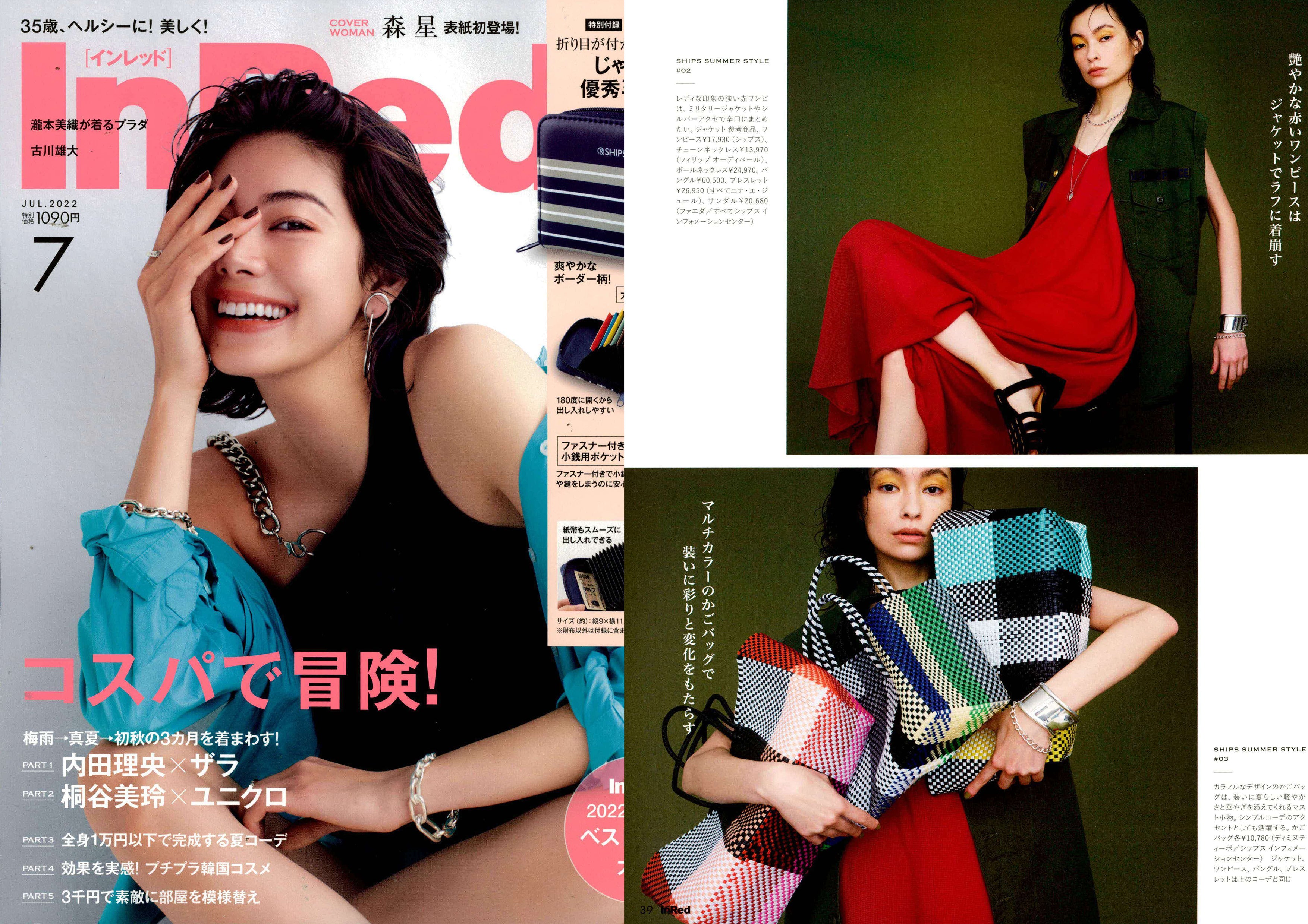 INRED - JULY 2022 – Philippe Audibert