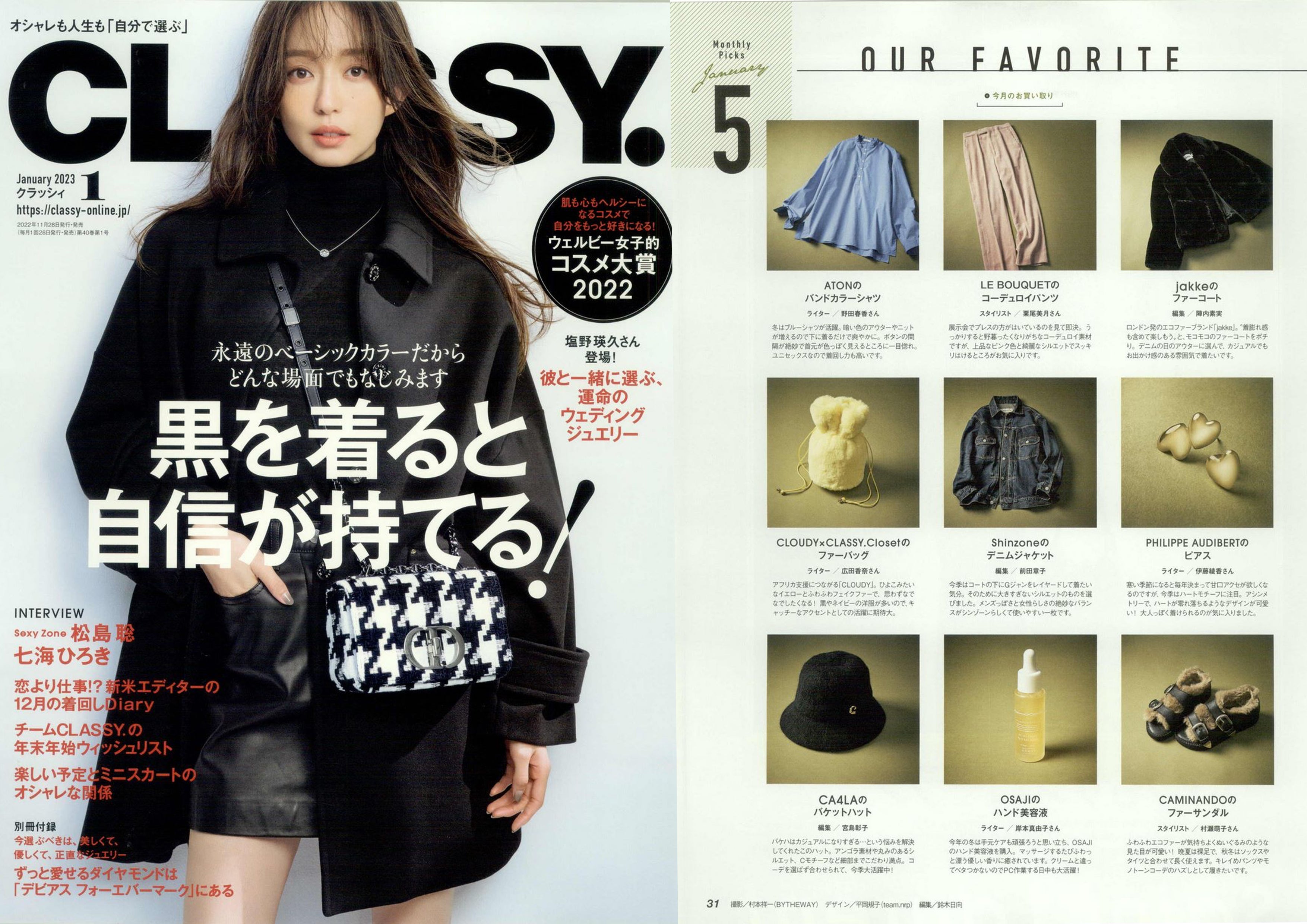 CLASSY - JANVIER 2023 – Philippe Audibert