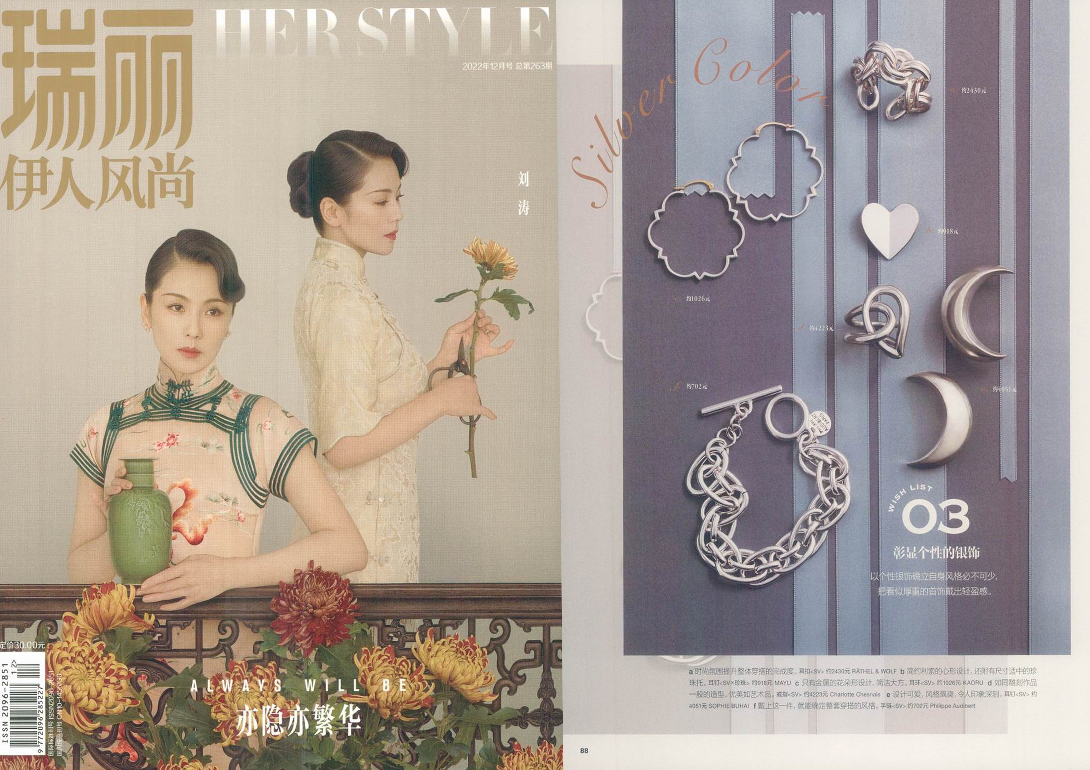 RAYLI HER STYLE - JANUARY 2023 – Philippe Audibert