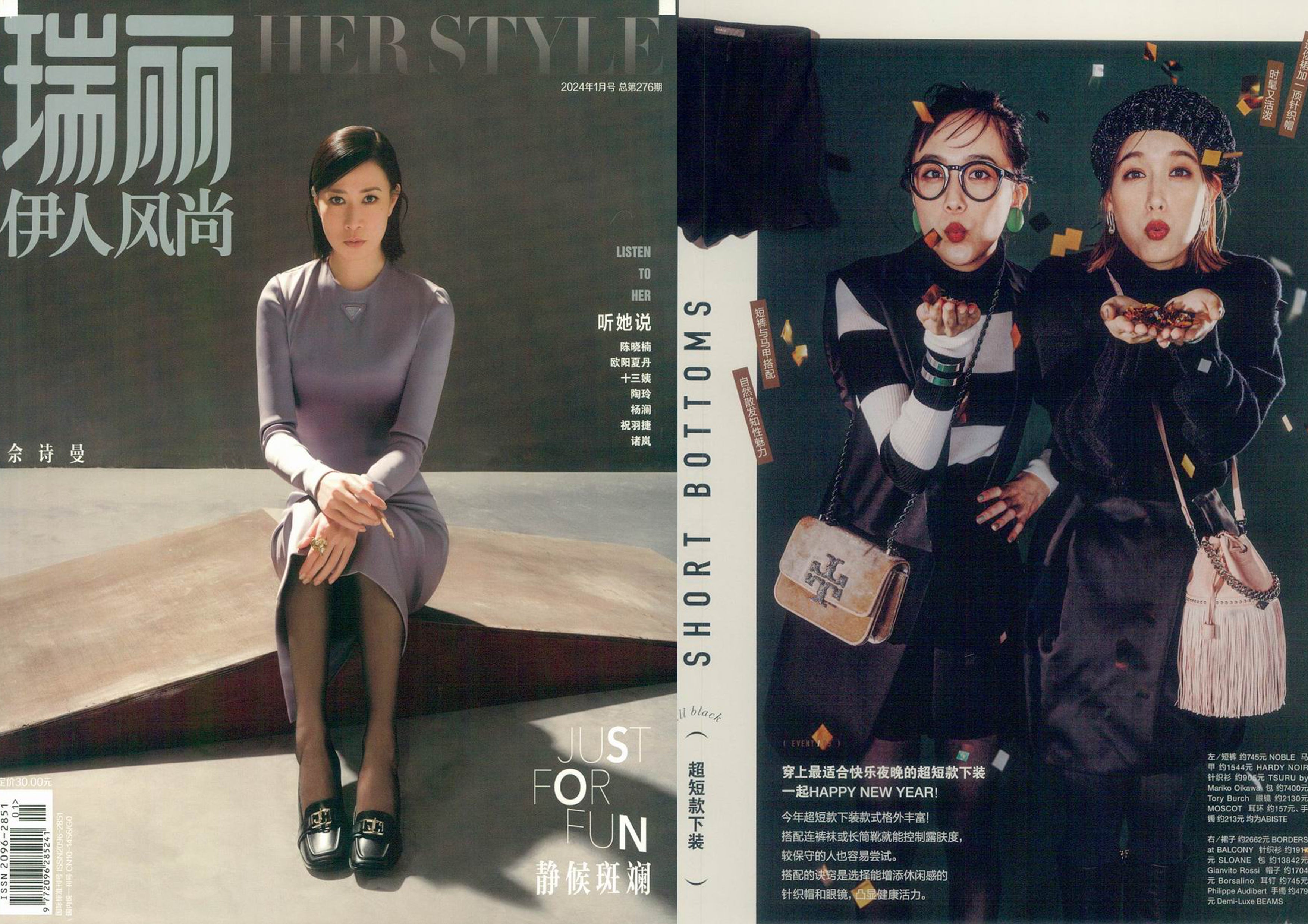 RAYLI HER STYLE - JANUARY 2024 – Philippe Audibert