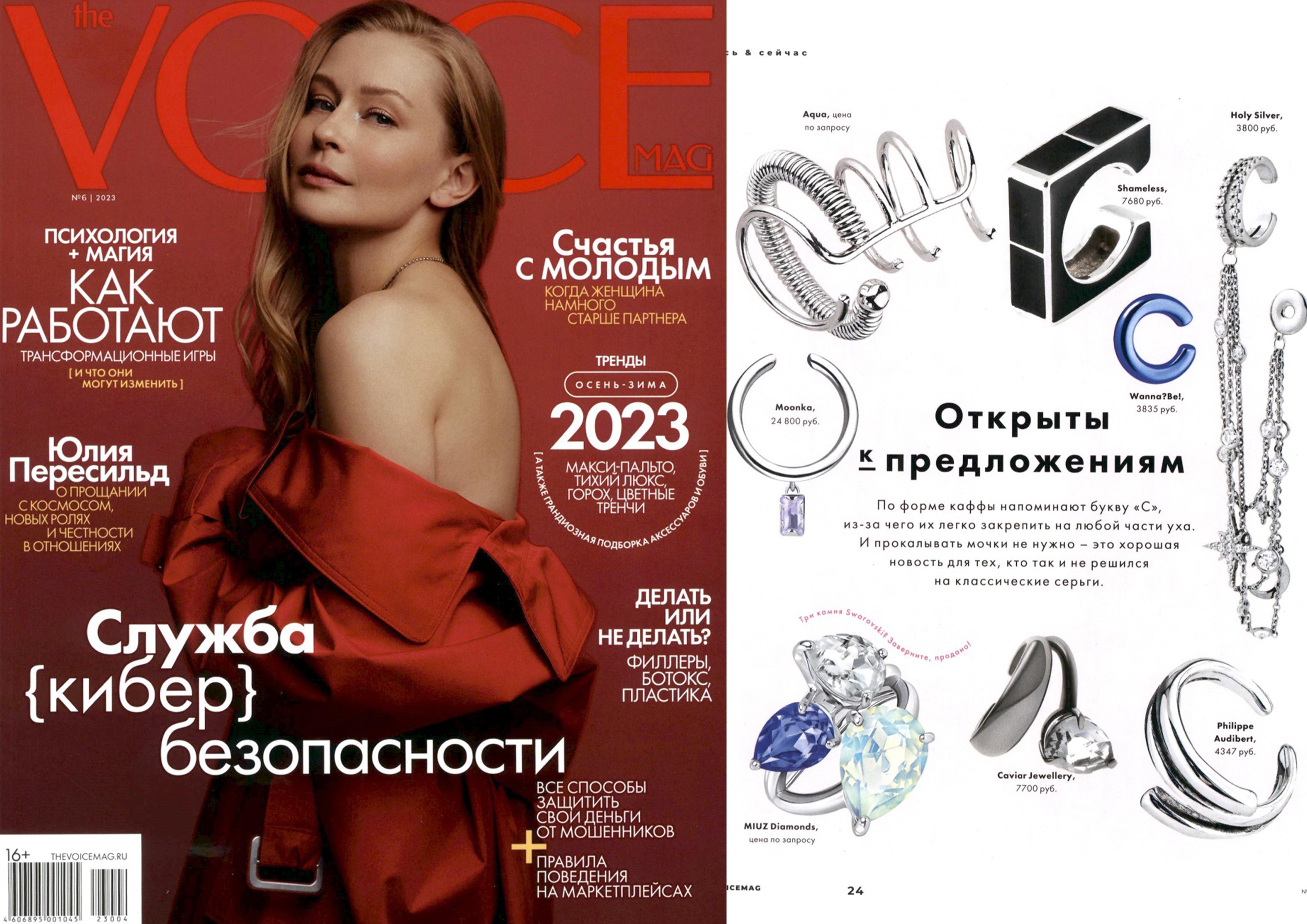 THE VOICE MAGAZINE - OCTOBRE 2023 – Philippe Audibert