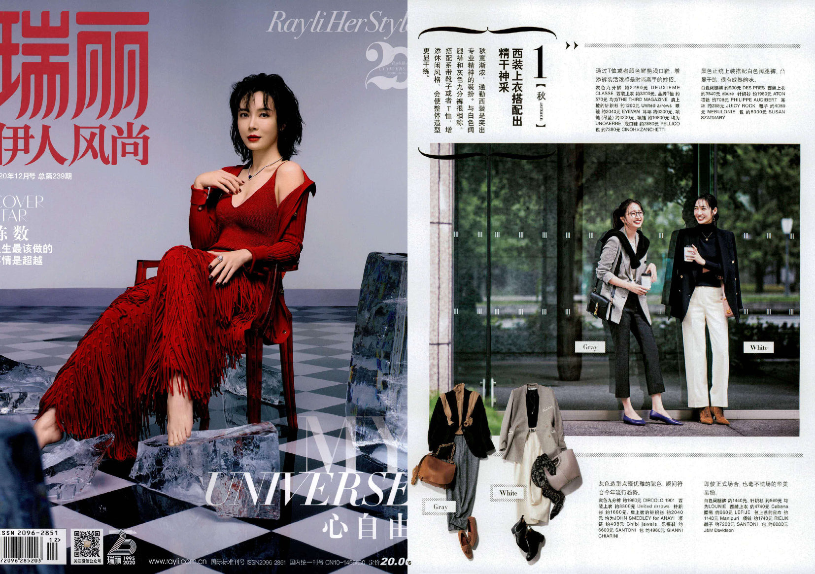 RAYLI - DECEMBER 2020 – Philippe Audibert